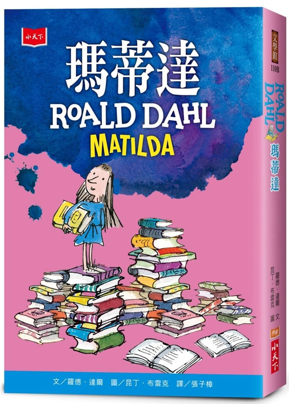 Matilda | Amazon.com.br