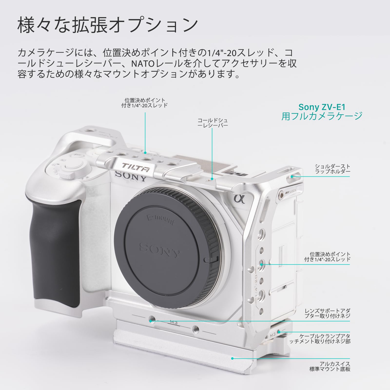 TILTA フルカメラケージ ソニー ZV-E1対応 コールドシューレシーバー、NATOレール、レンズサポート用M3ネジ、位置決めポイント付き1/4”-2 Amazon.co.jp: TILTA フルカメラケージ ソニー ZV-E1対応 コールド