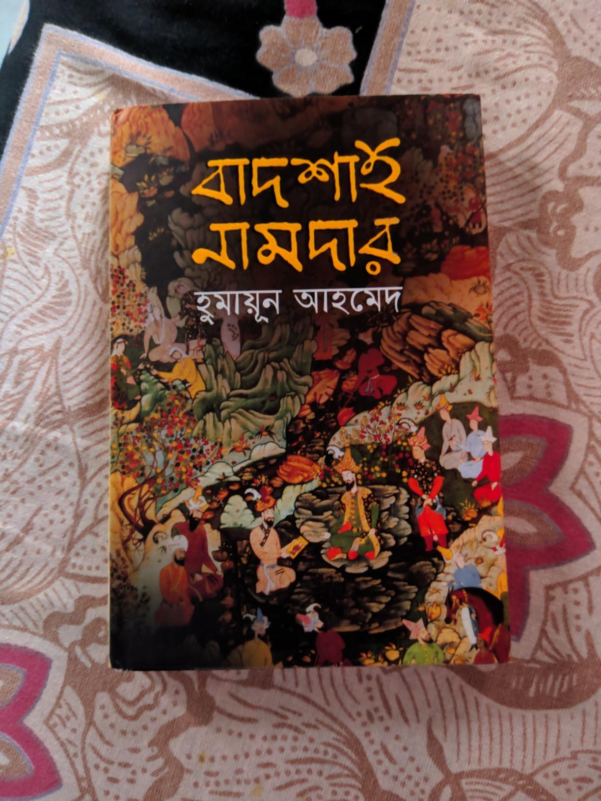 BADSHAH NAMDAR Bengali Book Humayun Ahmed Mughal Empire Indian History ...
