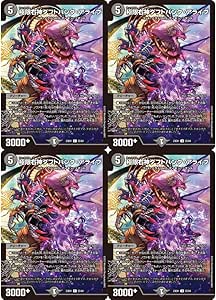 Amazon.co.jp: 4枚 極限右神ダフトパンク・アライブ デュエルマスターズ DM23EX1 55/84 大感謝祭 ビクトリーBEST : おもちゃ