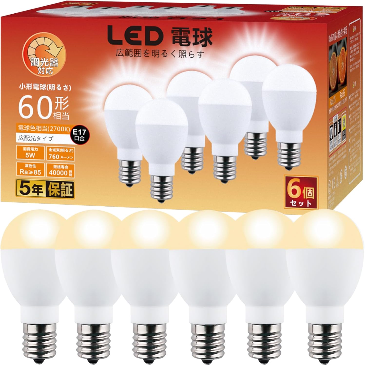Amazon | LED電球 E17口金 ミニクリプトン形電球 60W形相当 調光器対応 E17電球 760lm 5W 電球色相当 2700K ...