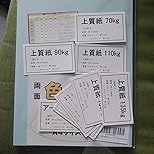 Amazon | ふじさん企画 印刷用カラーペーパー コピー用紙 A4 日本製「最厚口」 色上質紙 黒 くろ 132kg 紙厚0.18mm 50枚 A4-50-J132-33 | 印刷用カラー ...