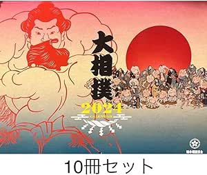 Amazon.com: Sumo Sumo Calendar 2024 Reiwa 6 Year Set of 10 : Office ...