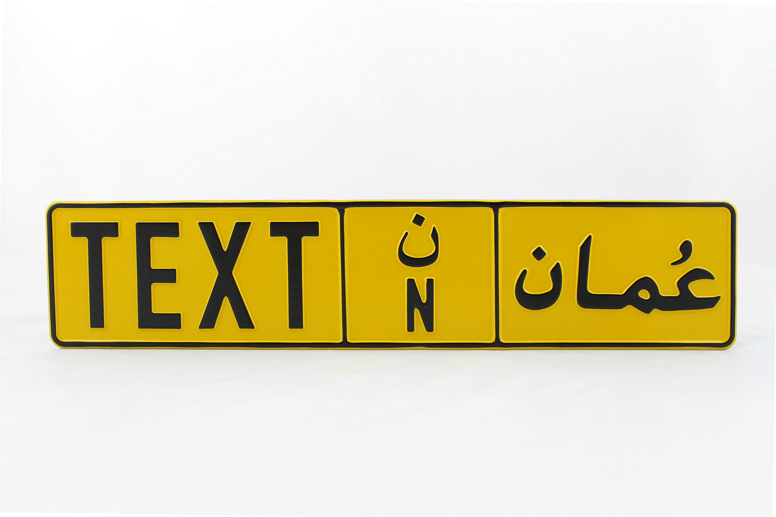 Oman Uae Arab Arabic Euro European Eu License Plate Number | Desertcart ...