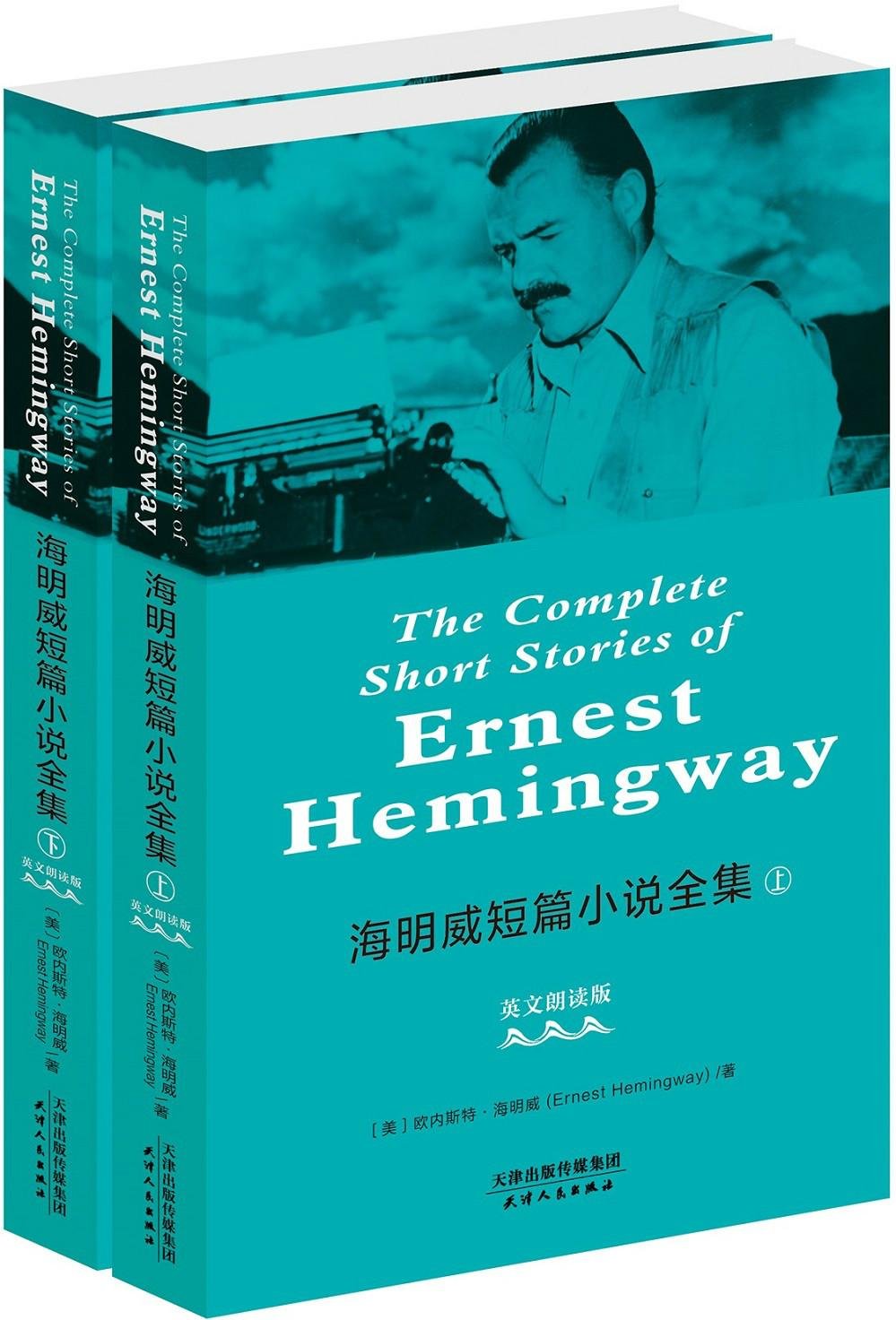 Complete Short Stories of Ernest Hemingway(Complete Short Stories of ...
