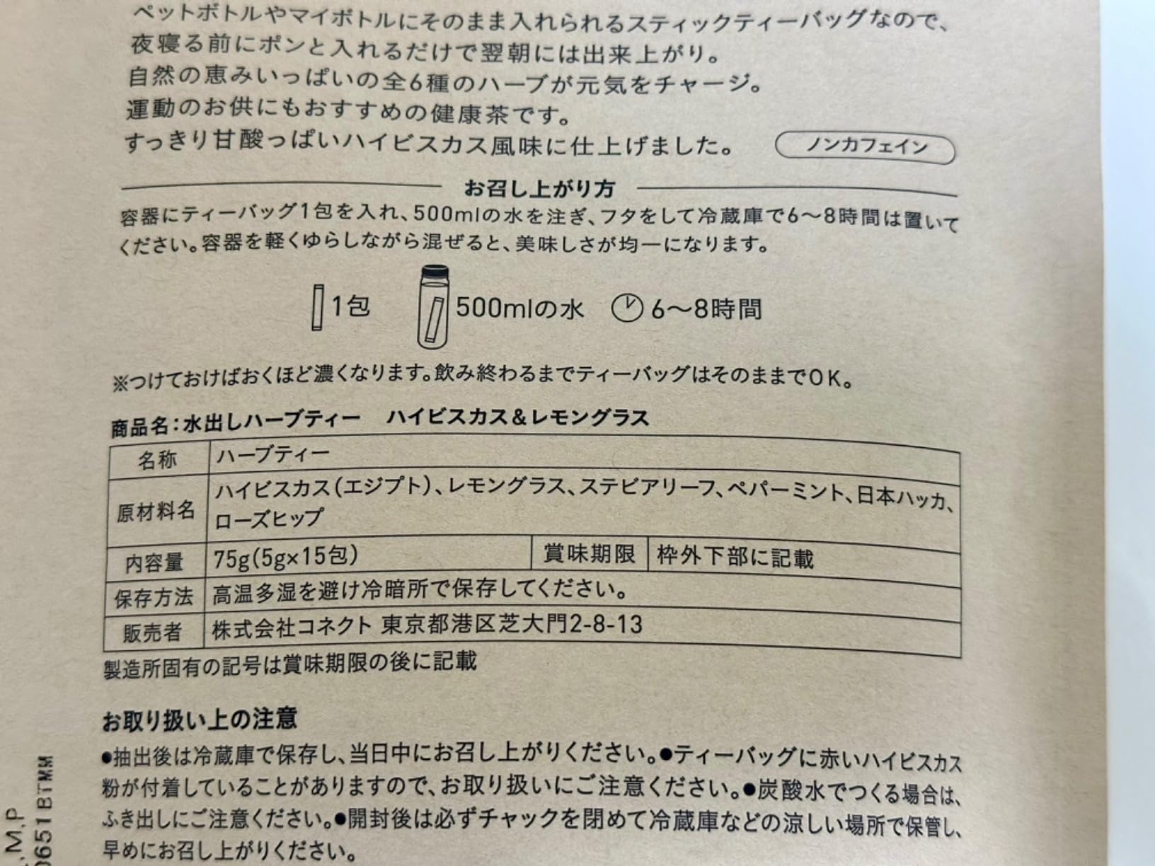 Amazon | enherb ハーブティー 水出しハイビスカス＆レモングラス | エンハーブ | ハーブティー 通販