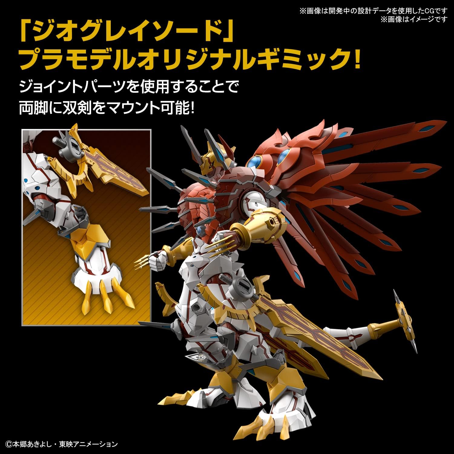 BANDAI SPIRITS( ) Figure-Rise Standard Amplified Digital Monster ...