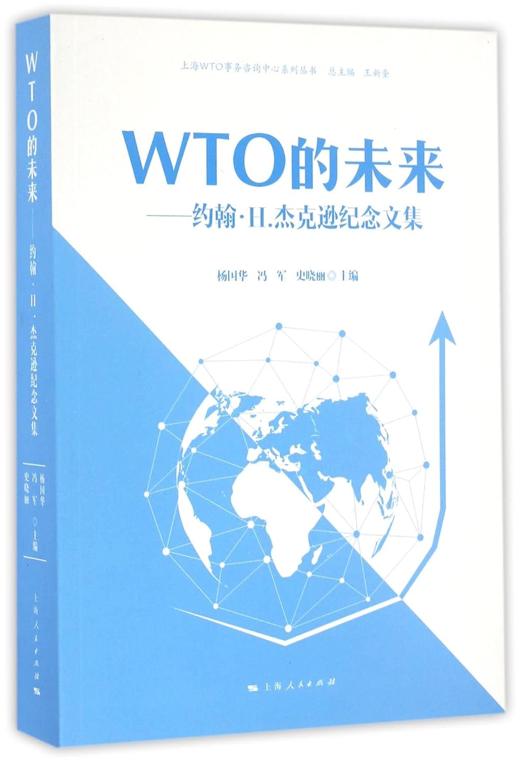 The Future of WTO: Selected Papers in Memory of John H. Jackson : Yang ...