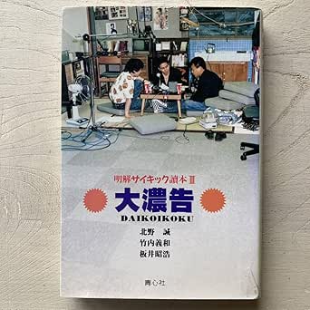 Amazon.co.jp: Great Concentration / Makoto Kitano, Yoshikazu Takeuchi ...