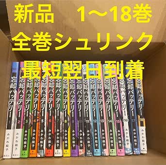 Amazon.co.jp: Forgotten Battery Manga Complete Volume Set, Volume 1 to ...