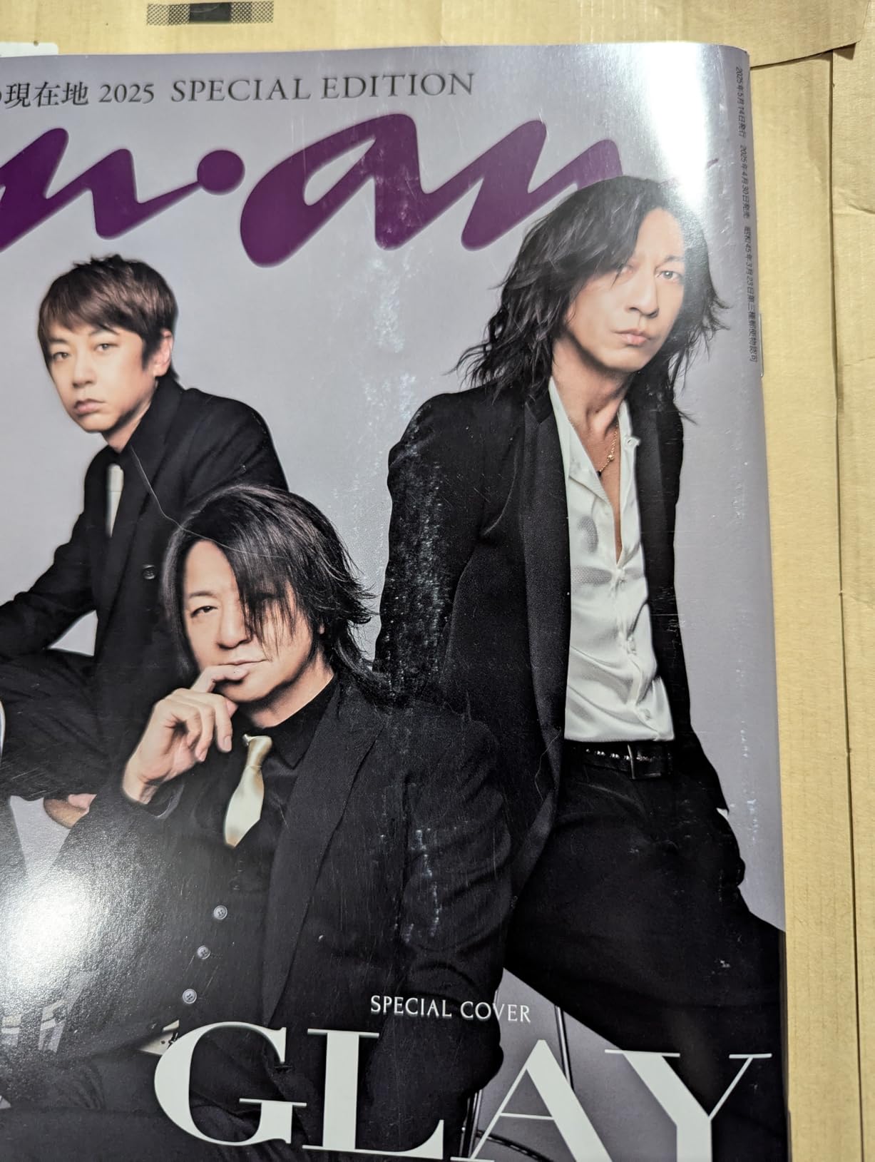 anan(アンアン)2025/05/14号 No.2445増刊 スペシャルエディション[ジャパンエンタメの現在地 2025／GLAY] | anan編集部 |本 | 通販 | Amazon