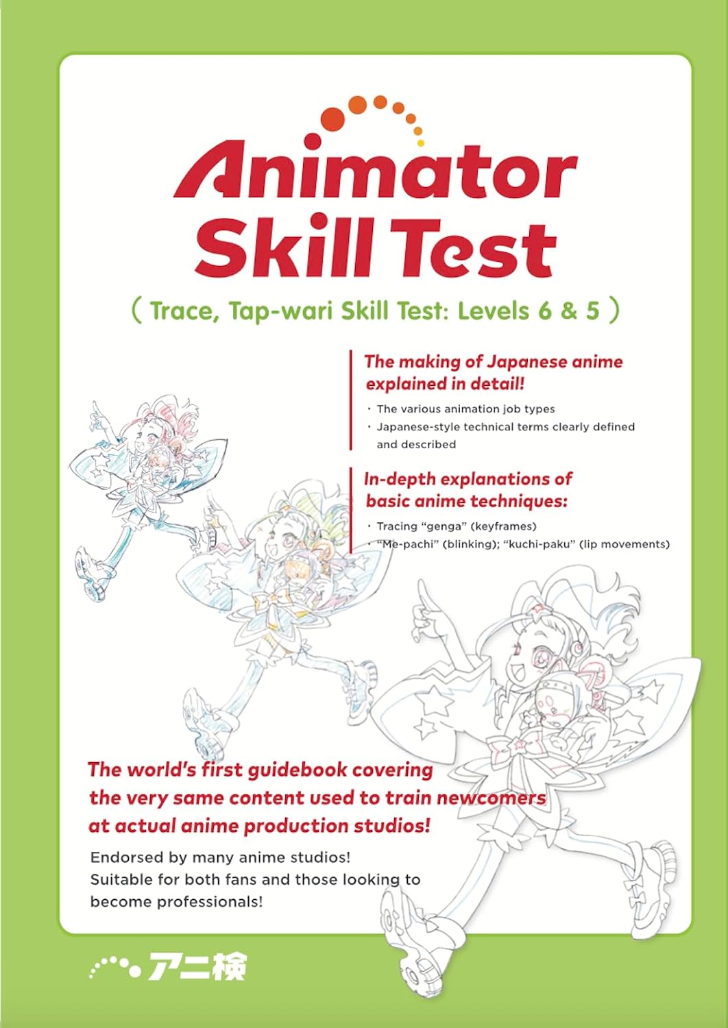 アニ検/AniKen/The Animator Skill Test Trace and Tap-Wari Test: Levels 6 ...