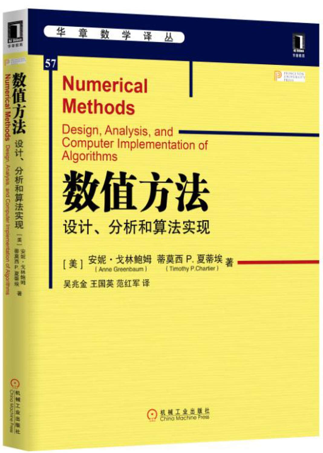 Amazon.com: Numerical Methods: The design. analysis and algorithm ...