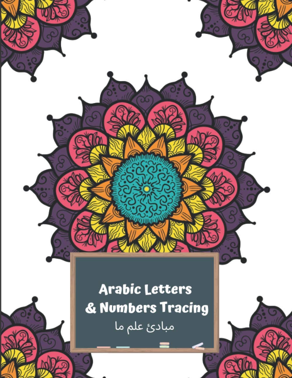 Arabic Letters And Numbers Tracing Arabic Writing Alphabet Workbook ...