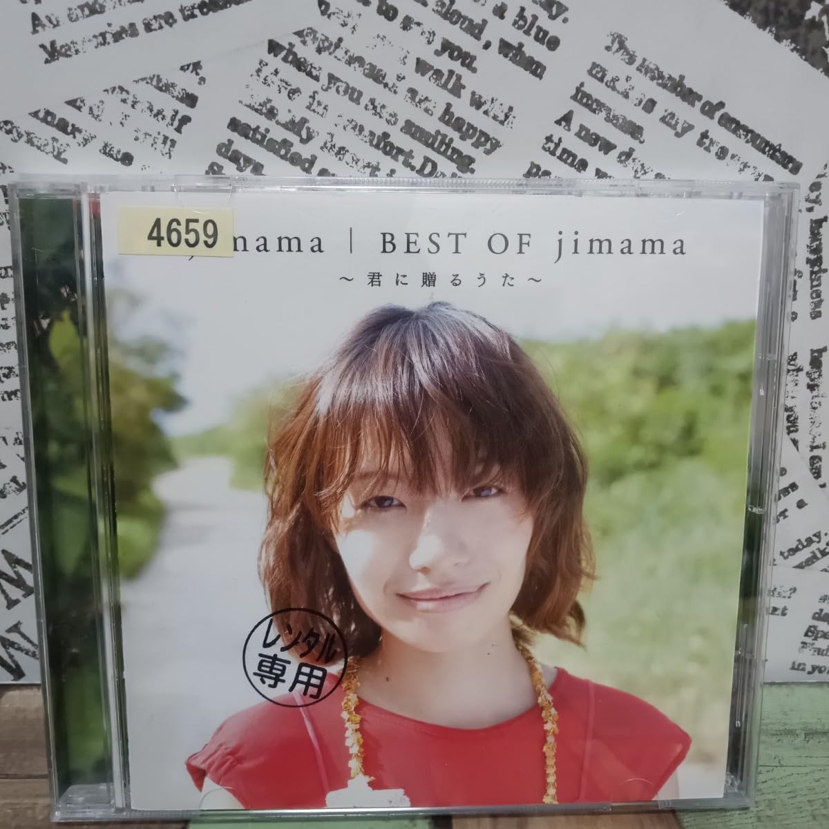 Amazon.co.jp: 邦楽CD ji ma ma/BEST OF jimama : おもちゃ