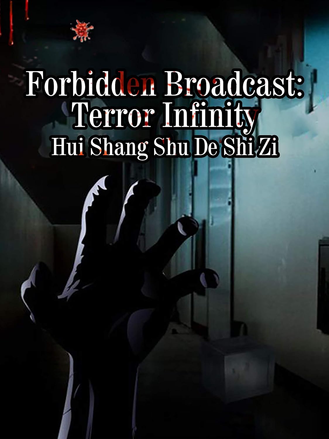 Forbidden Broadcast: Terror Infinity: Volume 1 eBook : ShangShuDeShiZi ...