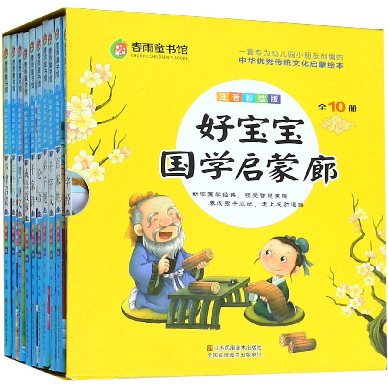 Amazon.in: Buy Enlightenment of Chinese Culture for Kids (with Pinyin ...