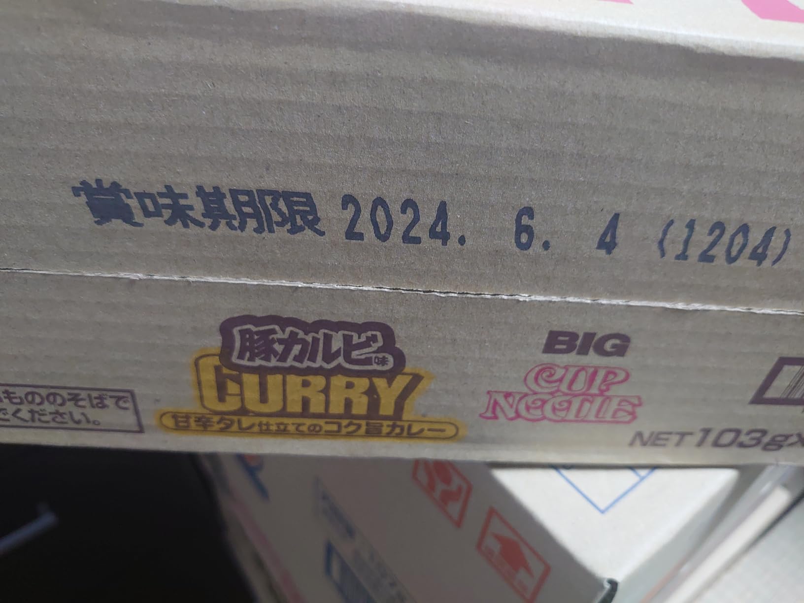 Amazon | 日清食品 カップヌードル 豚カルビ味カレー ビッグ [甘辛タレ仕立てのコク旨カレー] カップ麺 103g ×12個 | カップヌードル | ラーメン 通販