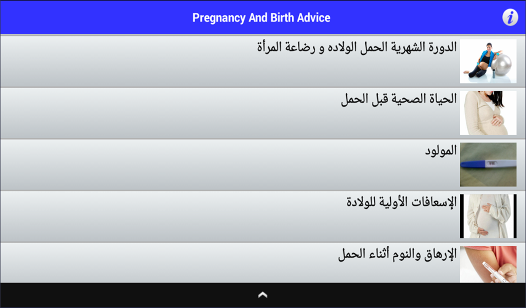Pregnancy And birth Advice - App on Amazon Appstore