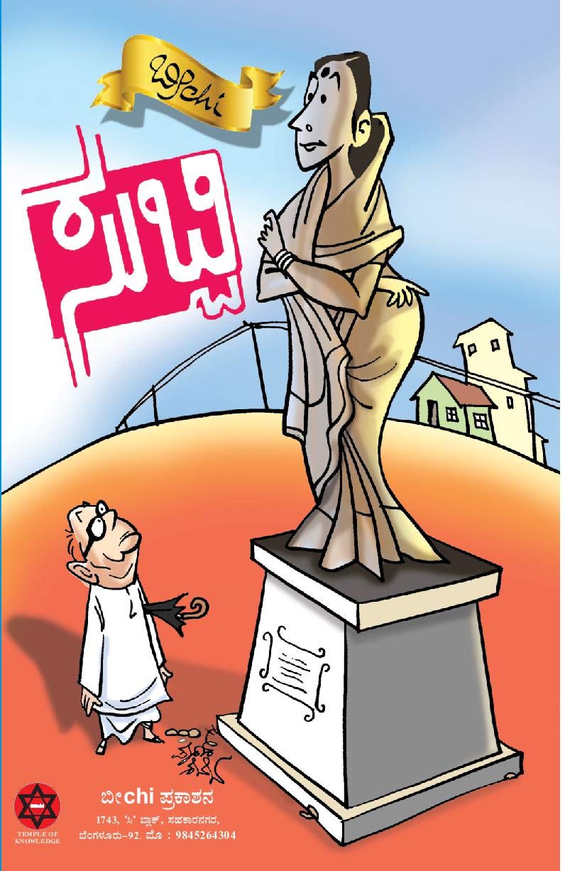 Buy Subbi Book Online at Low Prices in India | Subbi Reviews & Ratings ...