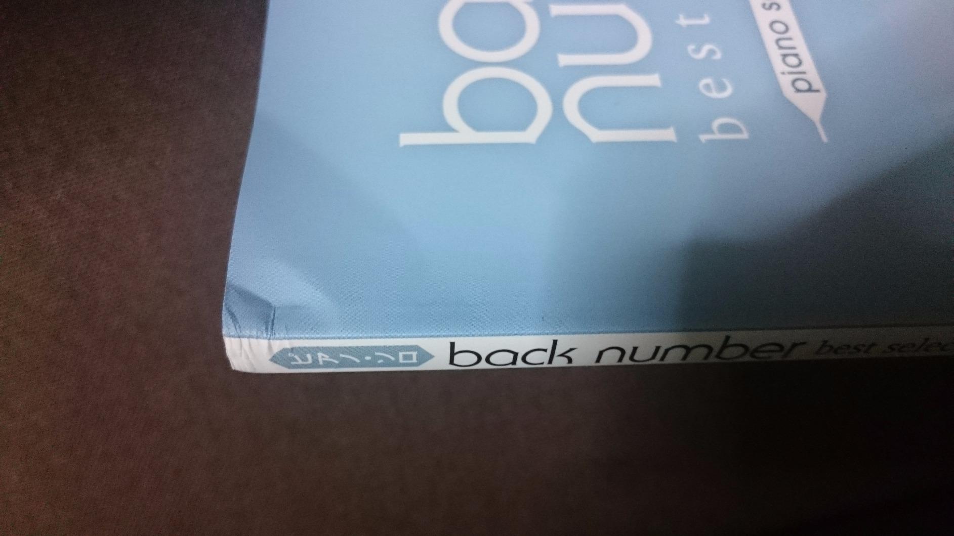 ピアノ・ソロ back number best selection | シンコーミュージック スコア編集部 |本 | 通販 | Amazon