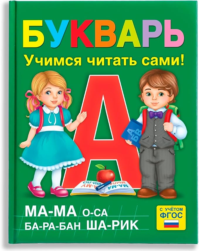 Amazon.com: AEVVV Bukvar Russian Language - Primer ABC Book for Kids ...