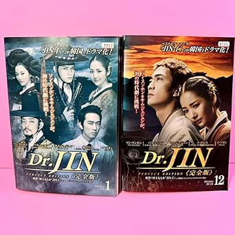 Amazon.co.jp: Dr.JIN ＜完全版＞ DVD 全12巻 全巻セット/配送 : パソコン・周辺機器