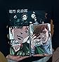 Amazon.com: Killing Stalking: Deluxe Edition Vol. 4: 9781685795375 ...