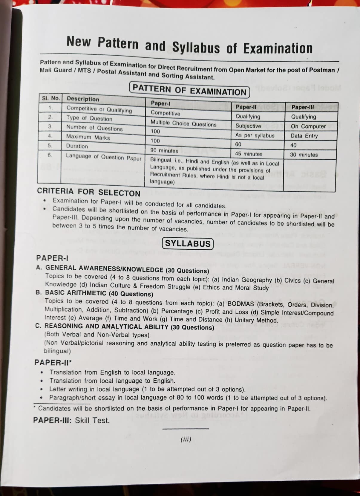 Buy Department of Posts: Postman/Mail Guard/Multi Tasking Staff (MTS ...