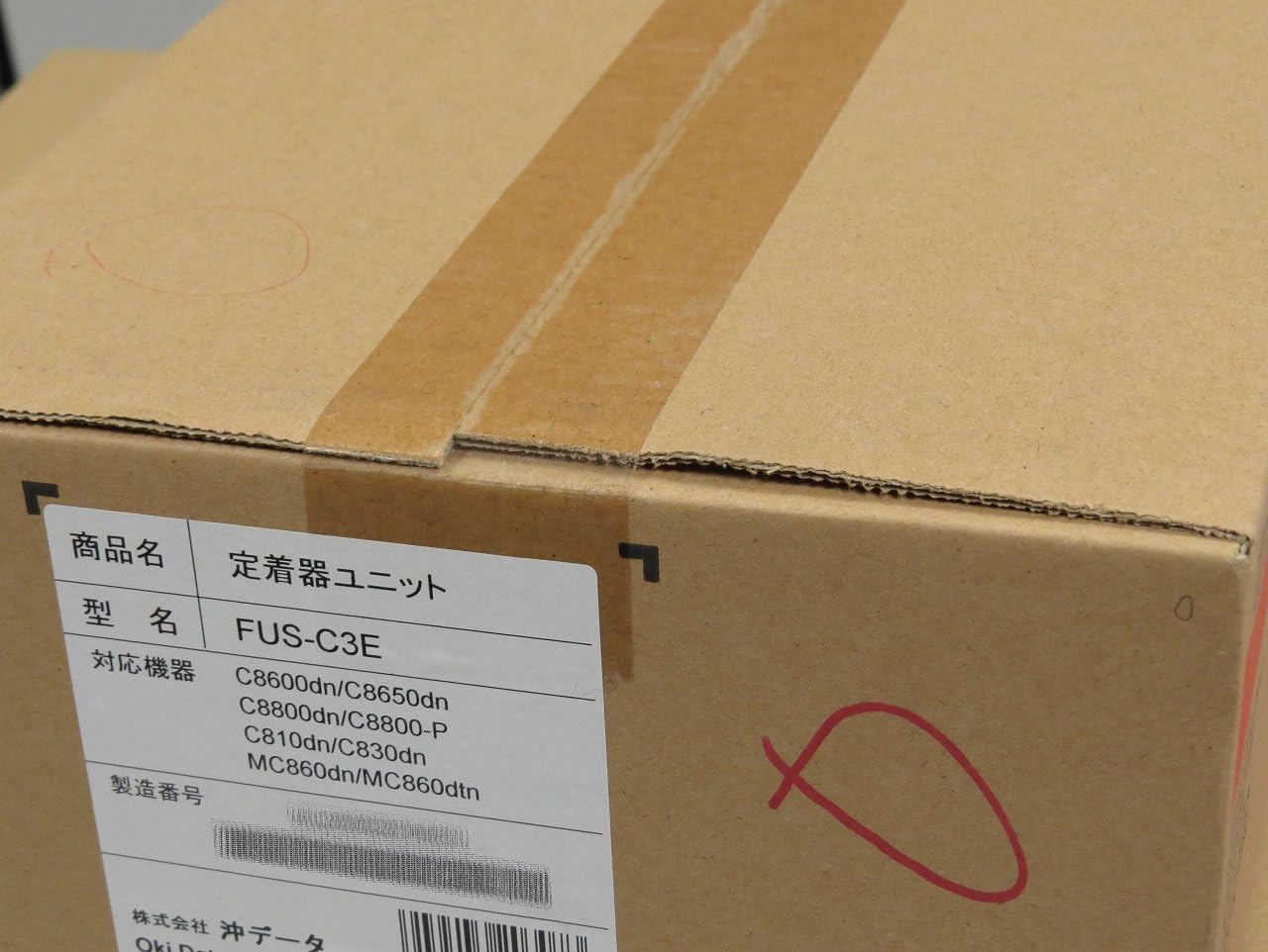 Amazon | OKI FUS-C3E 定着器ユニット OK-ACFUSC3EJ | Oki Data | トナーカートリッジ 通販