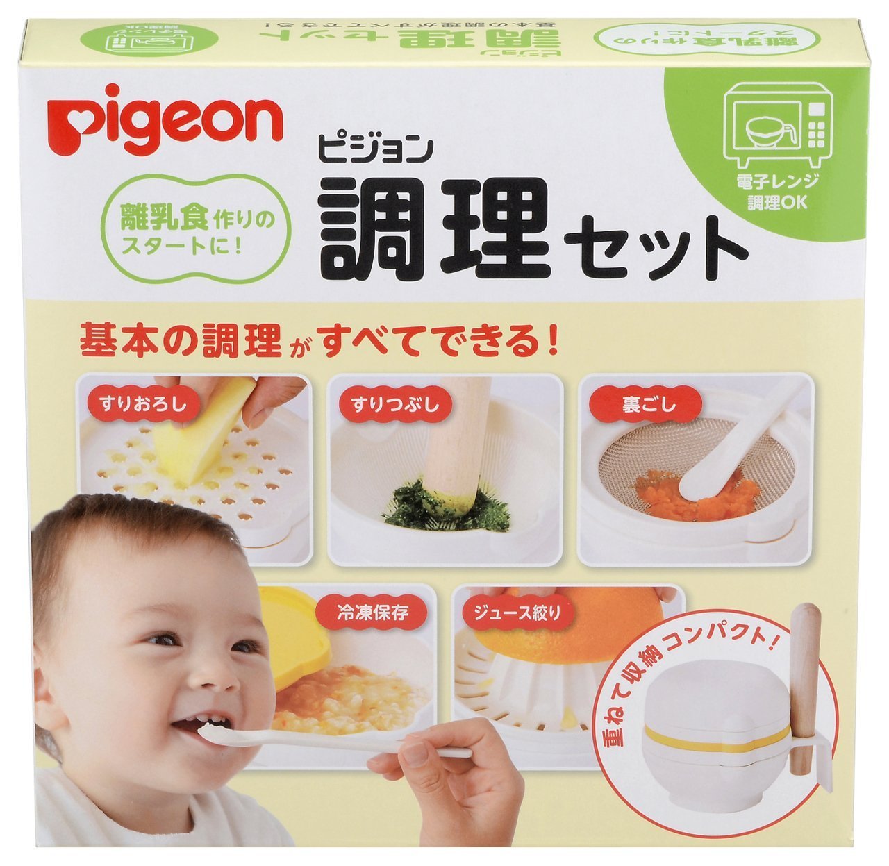 Japanese Eating Babies