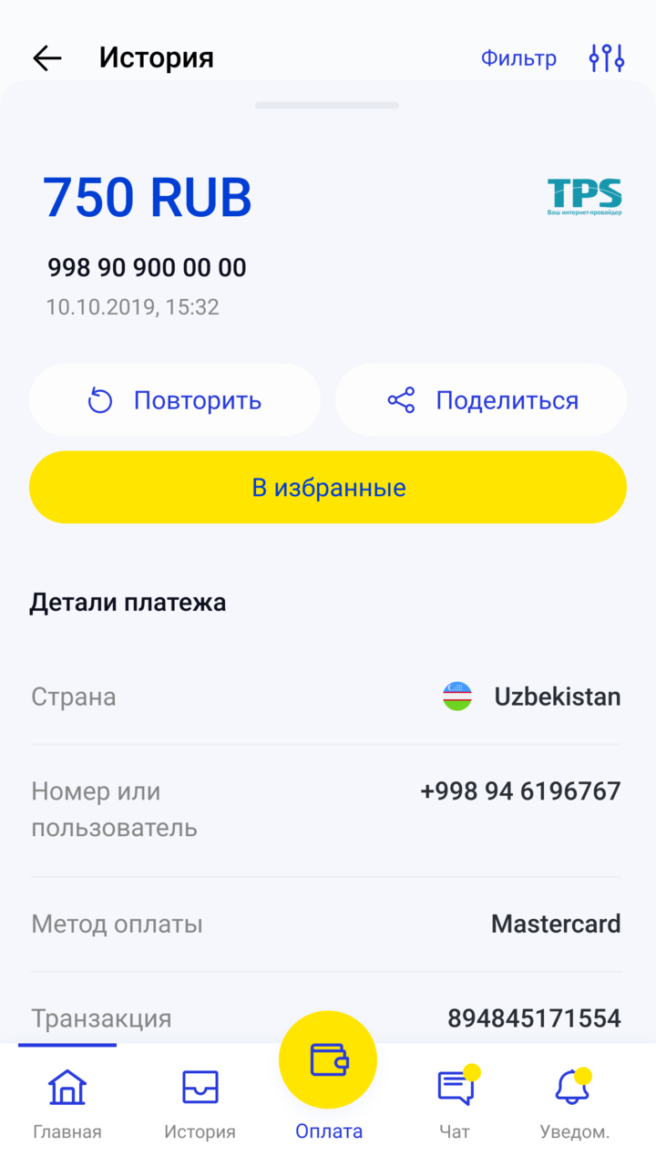UPAYNET: Mobile Recharge - App on Amazon Appstore