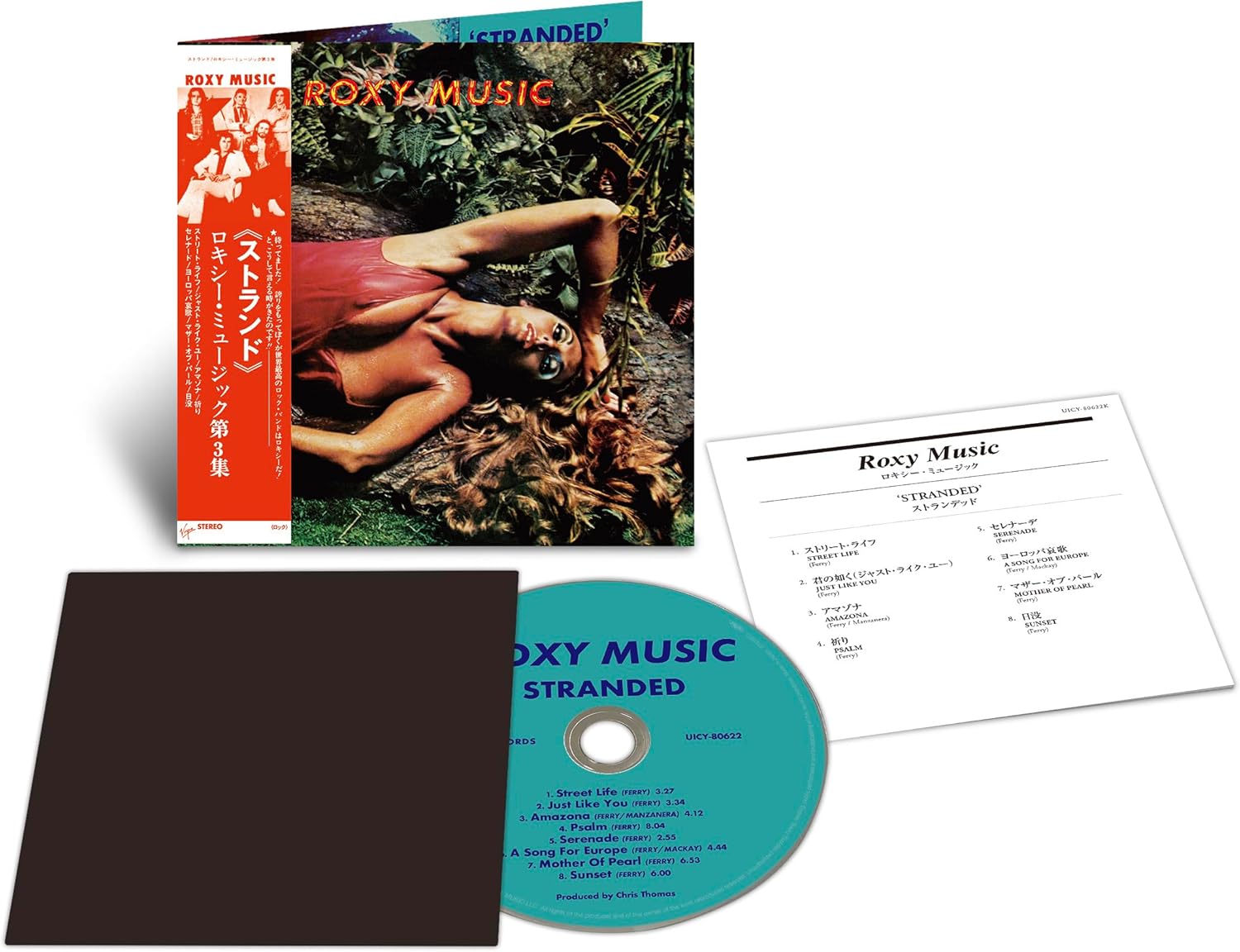 Stranded by Roxy Music: Amazon.co.uk: CDs & Vinyl