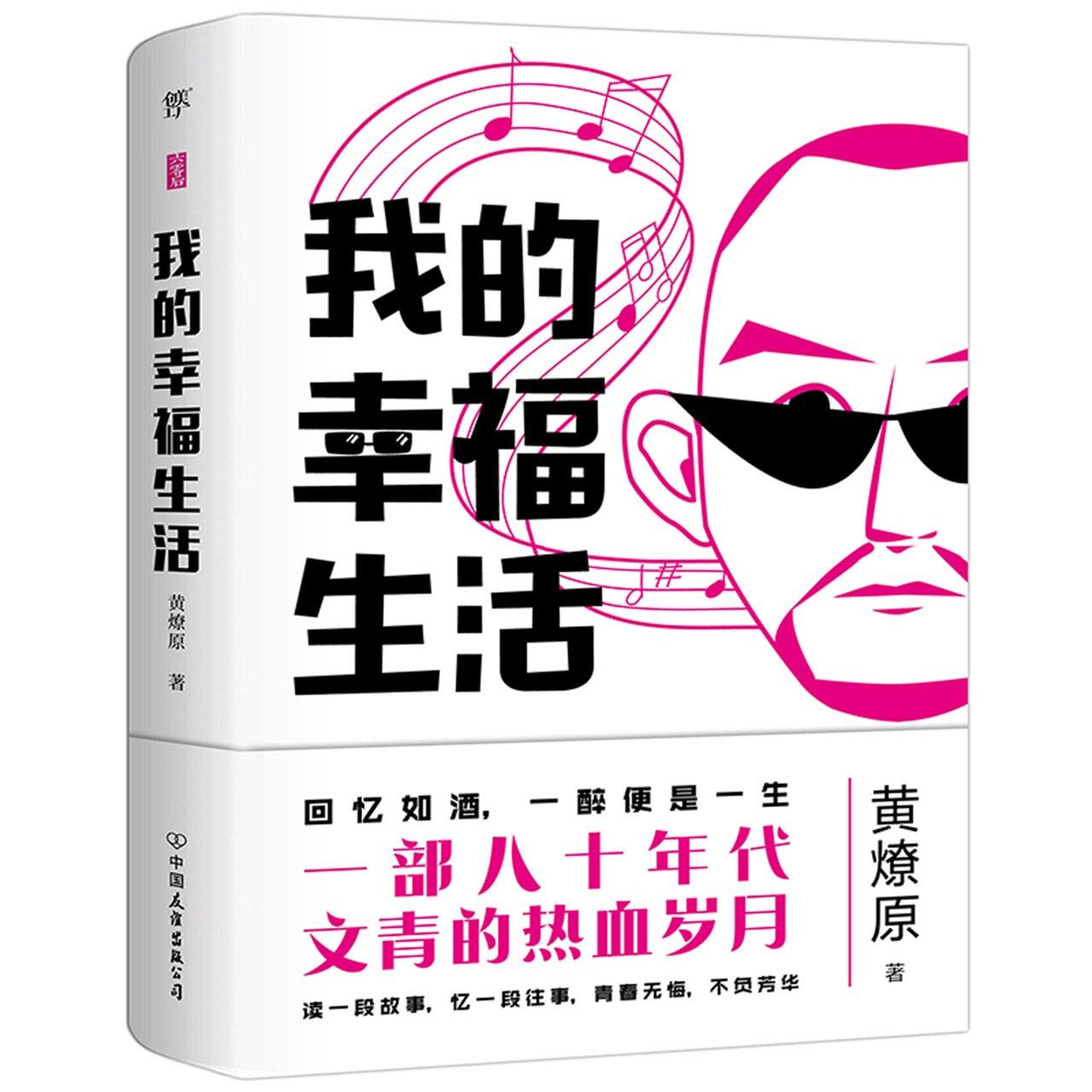 Amazon.in: Buy My Happy Life Book Online at Low Prices in India | My ...