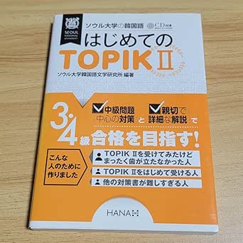 Amazon.co.jp: First Time Topik II Grade 3 Class 4 : Toys & Games