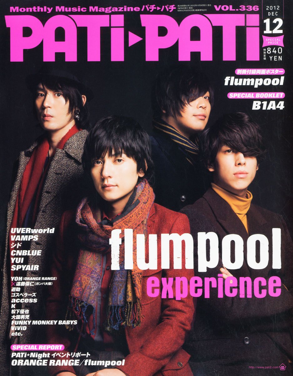 PATi・PATi (パチ パチ) 2012年 12月号 [雑誌] |本 | 通販 | Amazon