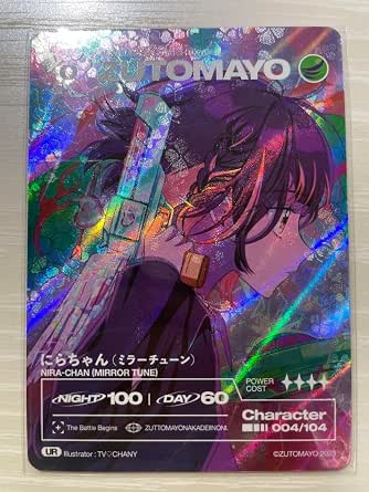 Amazon.co.jp: Zutomayo Card : Toys & Games