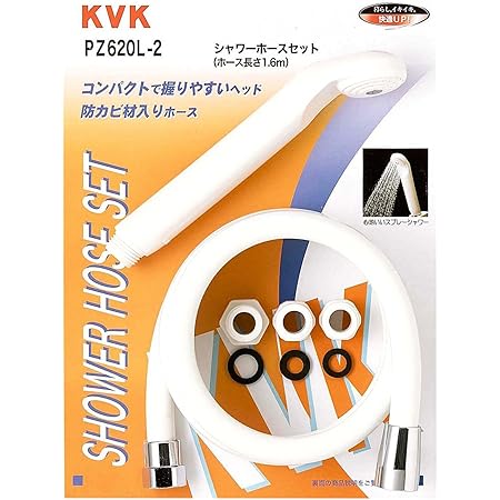 Amazon.co.jp: KVK バス用シャワーセット 【PZ620AL-2】: ホーム＆キッチン