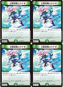 Amazon.co.jp: (DM23-EX1)デュエマTCG 大感謝祭 ビクトリーBEST シングル (土隠妖精ユウナギ(DM23EX1 81/84)) : おもちゃ