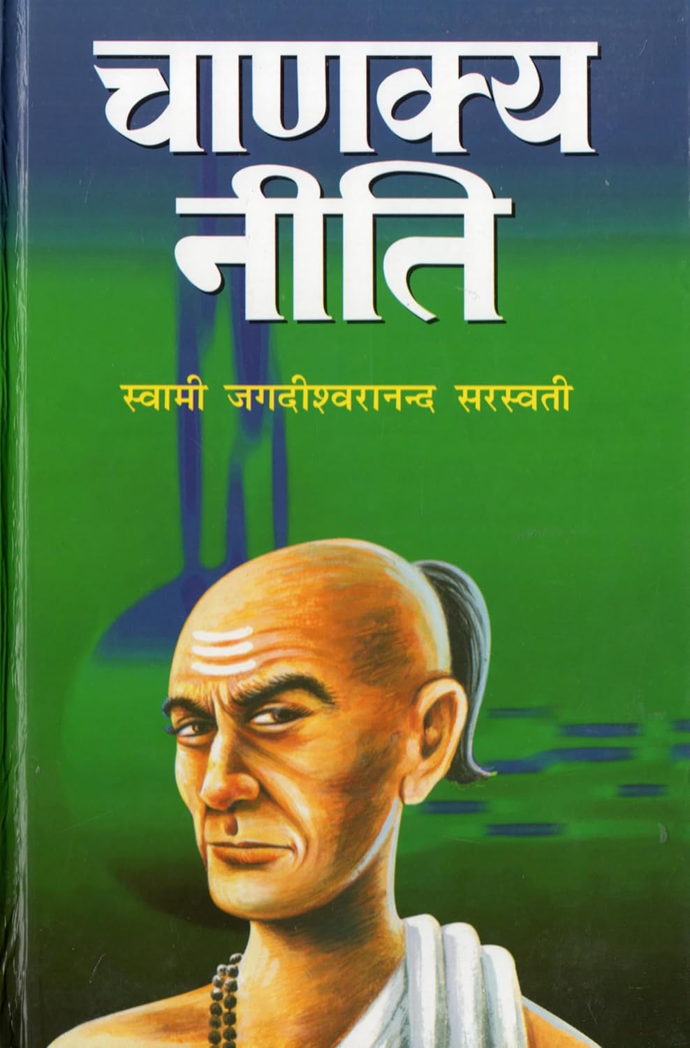 Buy Sampurn Chanakya Niti (Hindi, The Book Of Chanakya Niti) Book ...
