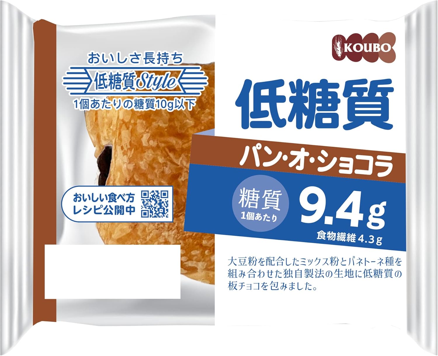 Amazon | KOUBO 低糖質パン・オ・ショコラ×1個 | KOUBO | 菓子パン 通販