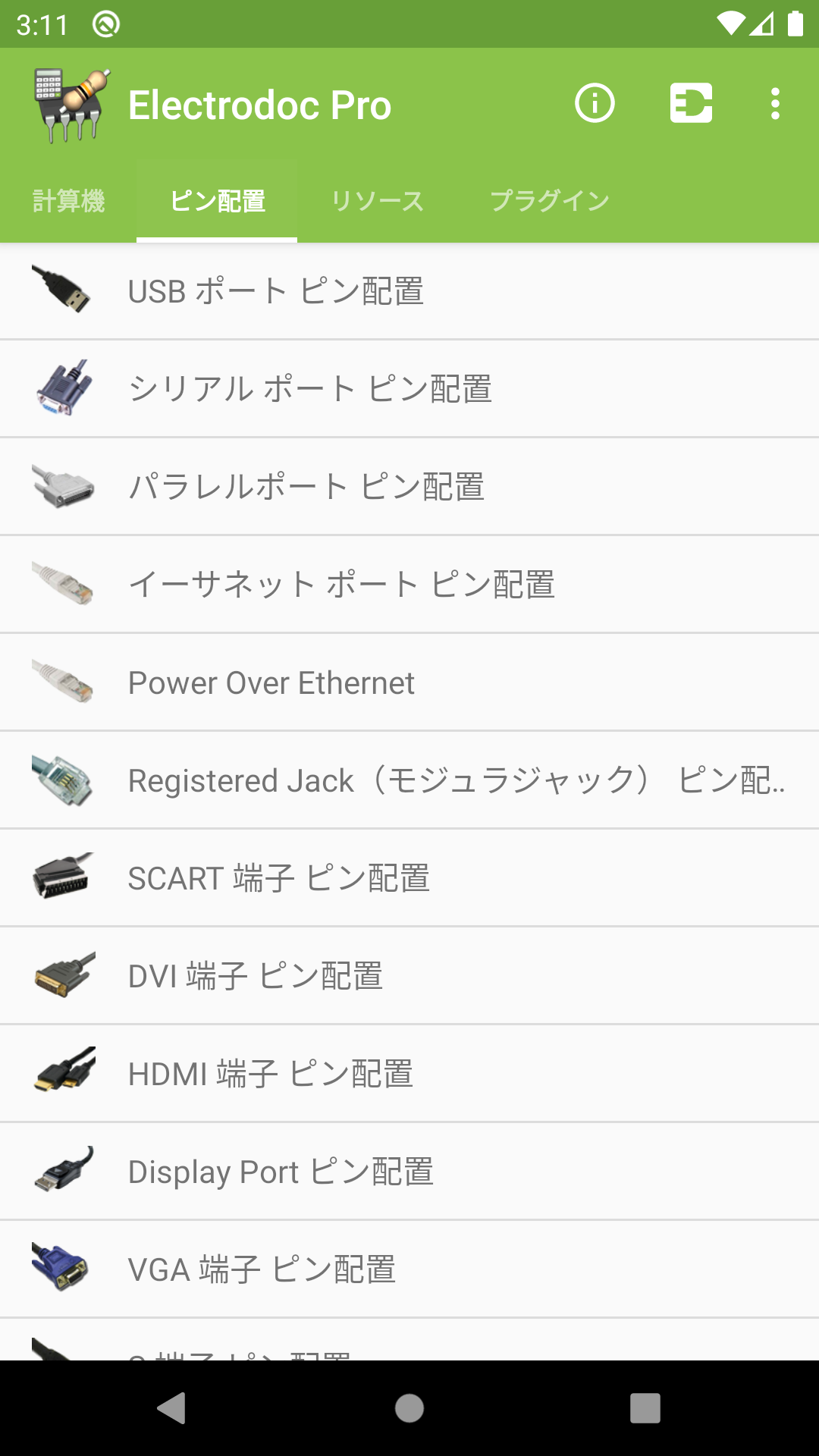 Electrodoc Pro-Amazonアプリストアのアプリ