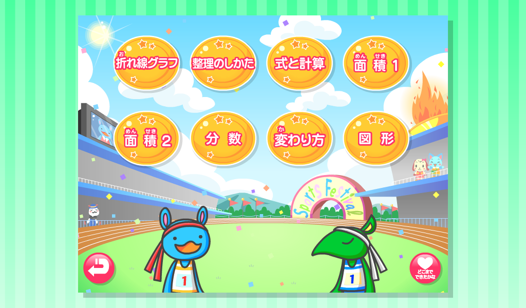 I see! Math 4-B - App on Amazon Appstore