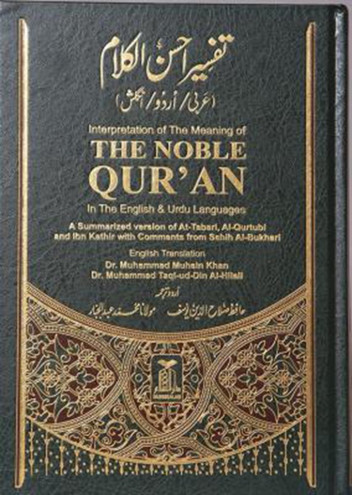 Buy Quran Tafsir Ahasanul Kalam (urdu/eng/arabic) by Hafiz Salahuddin ...