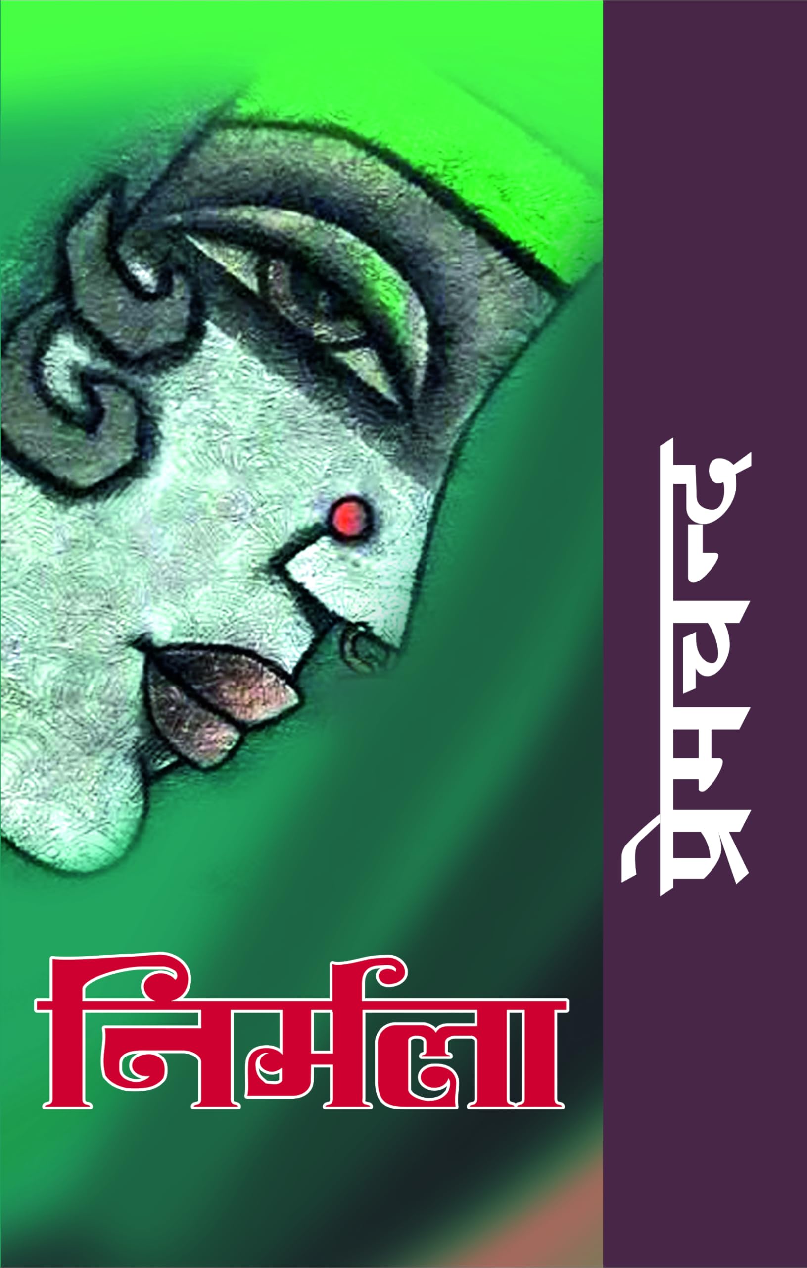 Buy Nirmala Book Online at Low Prices in India | Nirmala Reviews ...