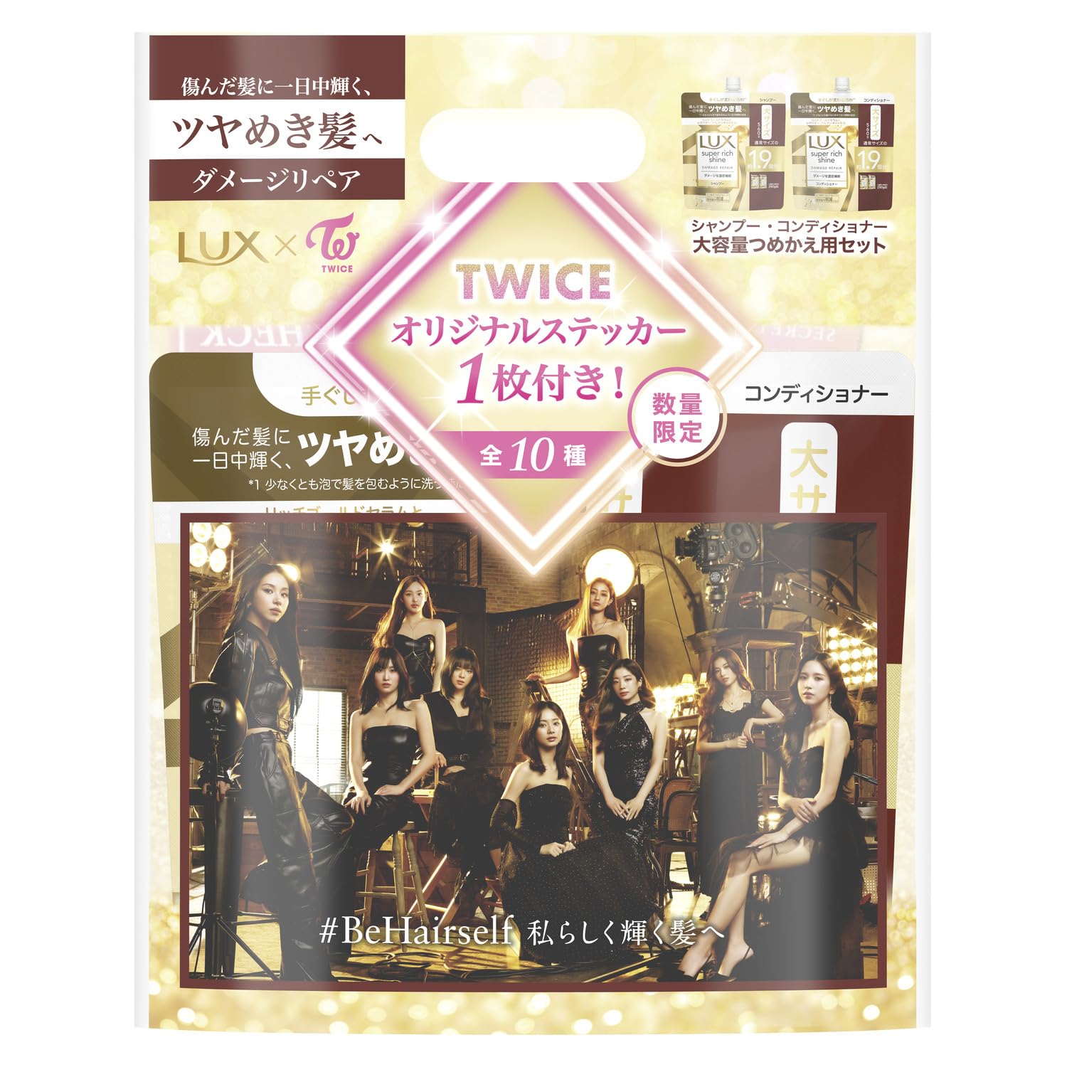 Amazon | LUX(ラックス) スーパーリッチシャイン ダメージリペア TWICEコラボ シャンプー コンディショナー 詰め替え 大容量 ペア 560g×2 | LUX(ラックス ...