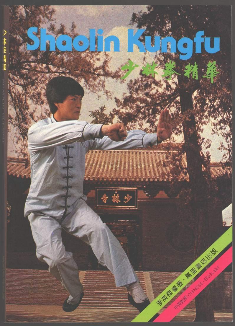 Shaolin Kungfu: Li Ying Jie: Amazon.com: Books