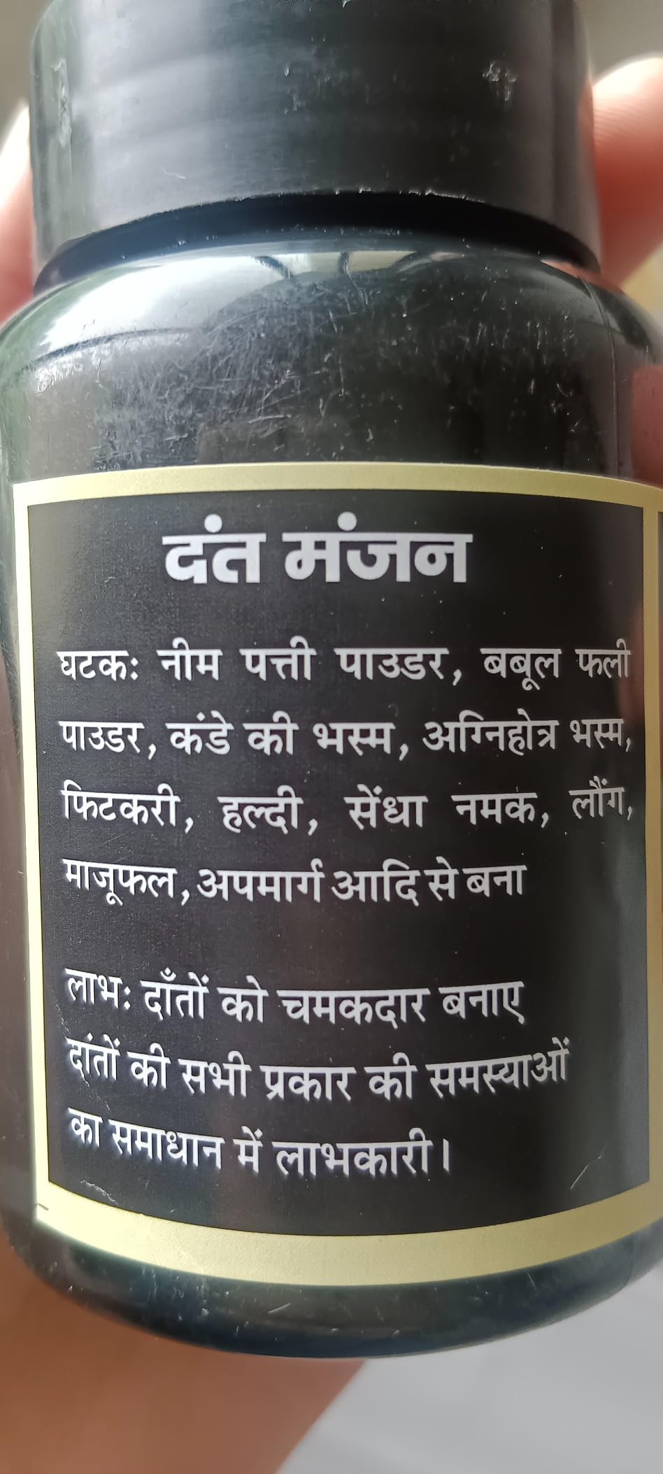 Buy SADRISHI Dant Manjan For Healthy Gums/Herbal black Tooth Powder ...