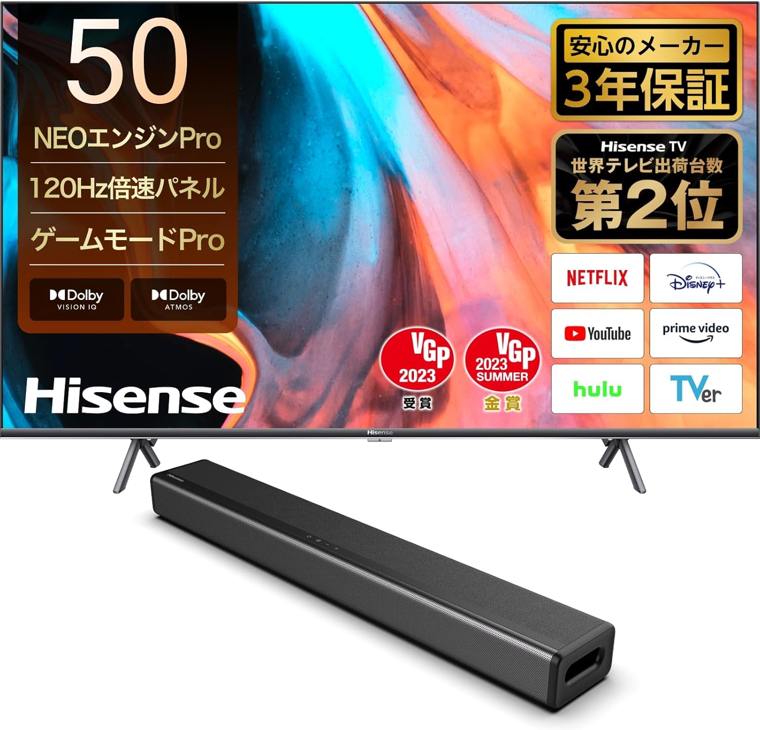Amazon | 【セット買い】ハイセンス 50V型 4Kチューナー内蔵 液晶 テレビ 50E7H 倍速パネル搭載 ネット動画対応 2022年 ...