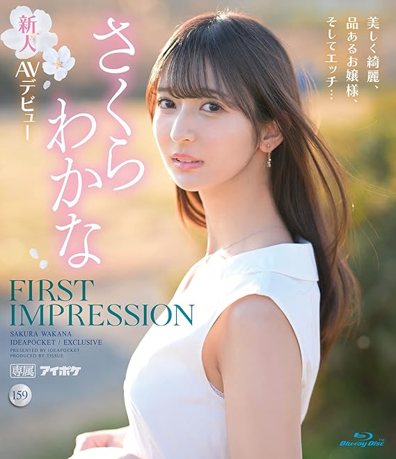 Amazon.co.jp | 【メーカー特典あり】FIRST IMPRESSION 159 さくらわかな(生写真5枚セット)(数量限定)(アイデアポケット) [Blu-ray] DVD・ブルー ...